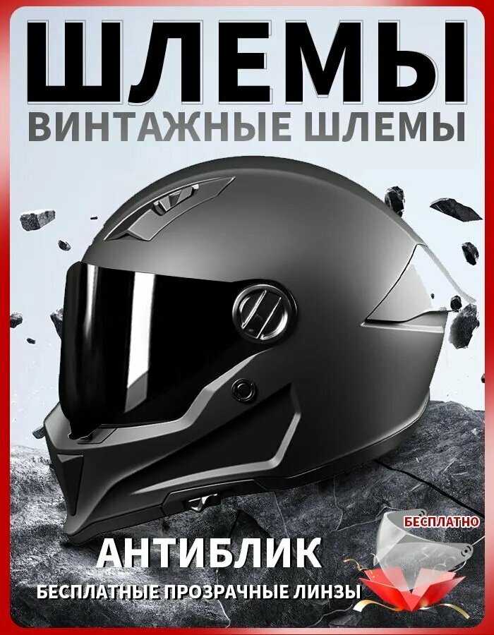 WTCX Мотошлем, цвет: черный матовый, размер: XXXL