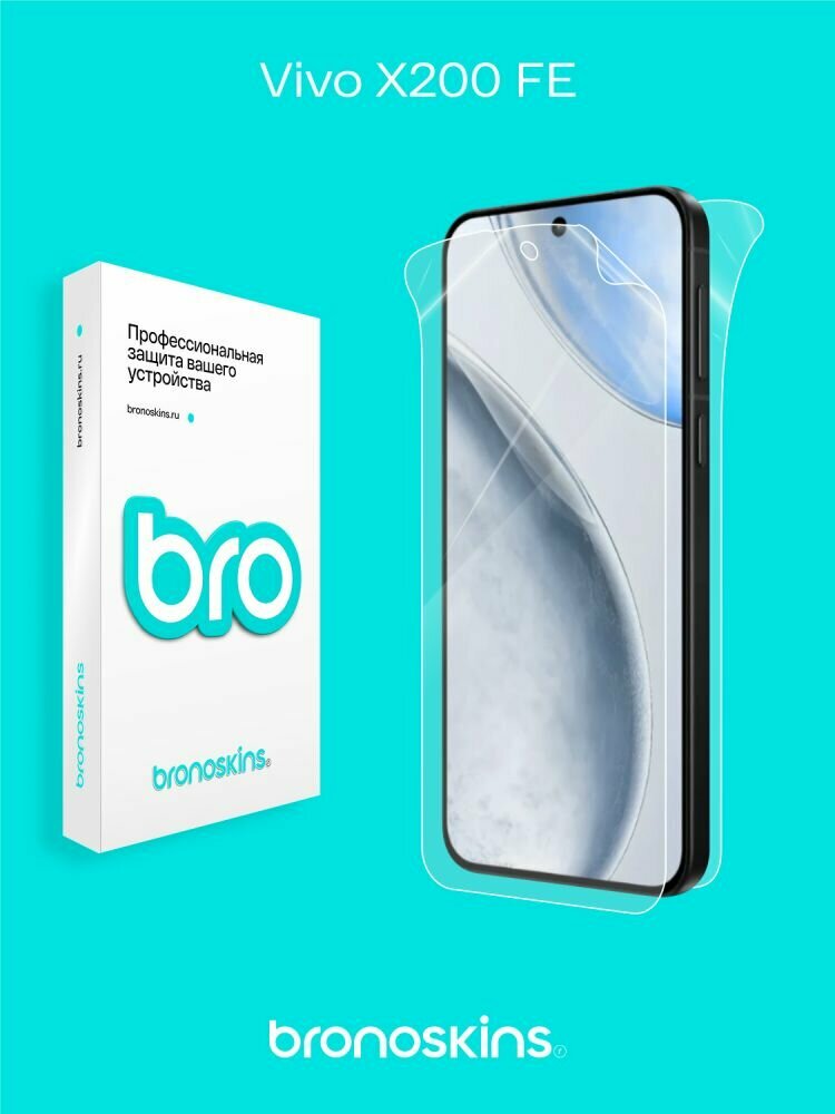 Матовая зщитная пленка CaseFriendly на экран Vivo X200 FE