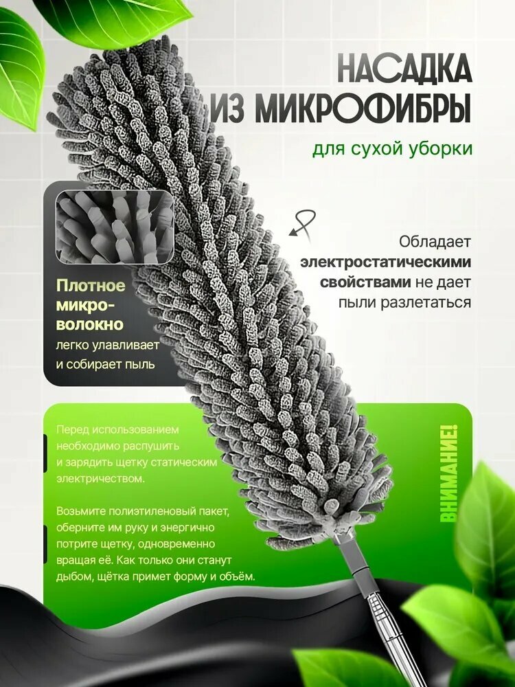 Пипидастр, 5 шт — фото 1