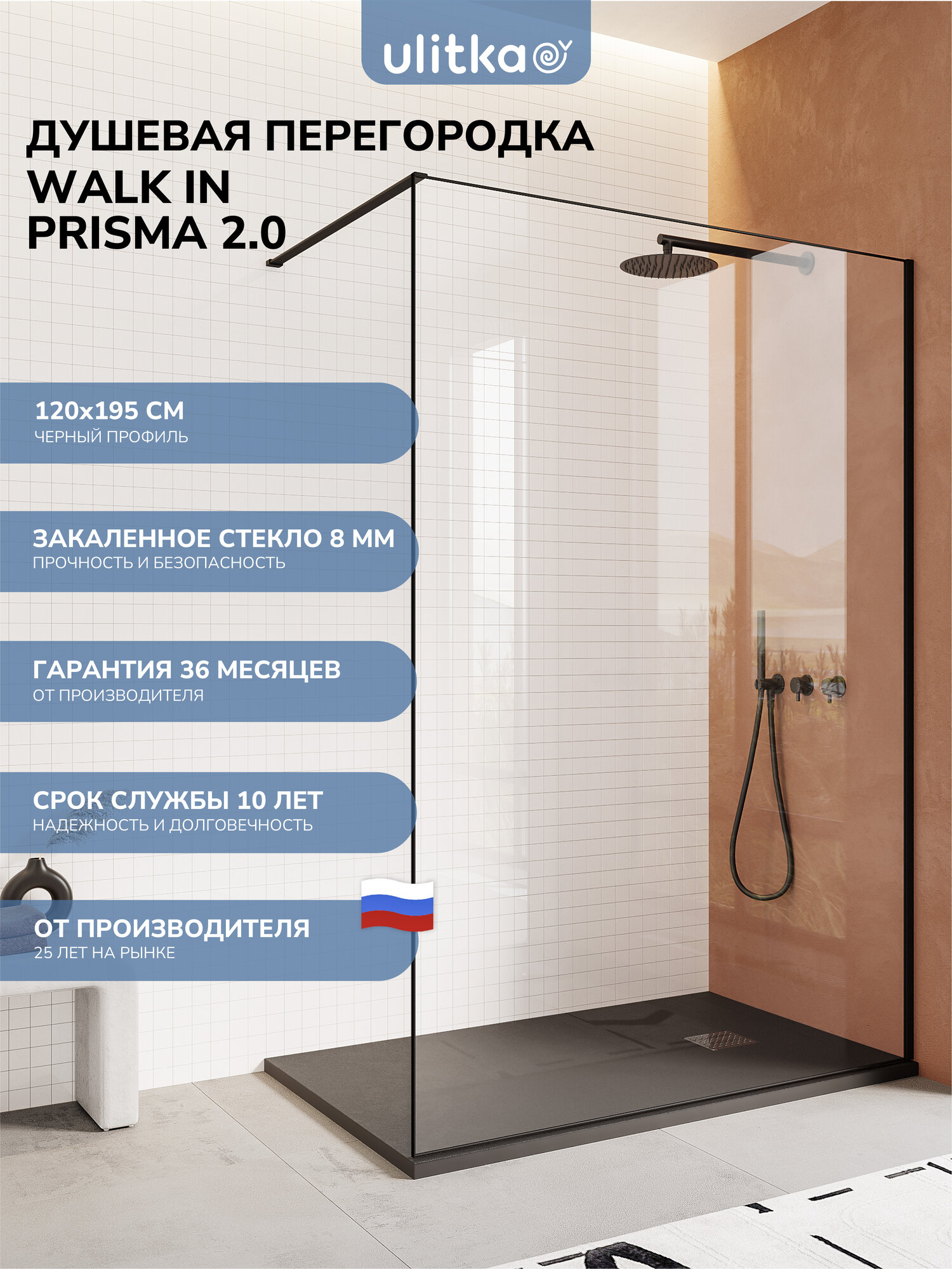 Душевая перегородка 120х195 см. Ulitka Prisma 2.0 стекло прозрачное, профиль черный