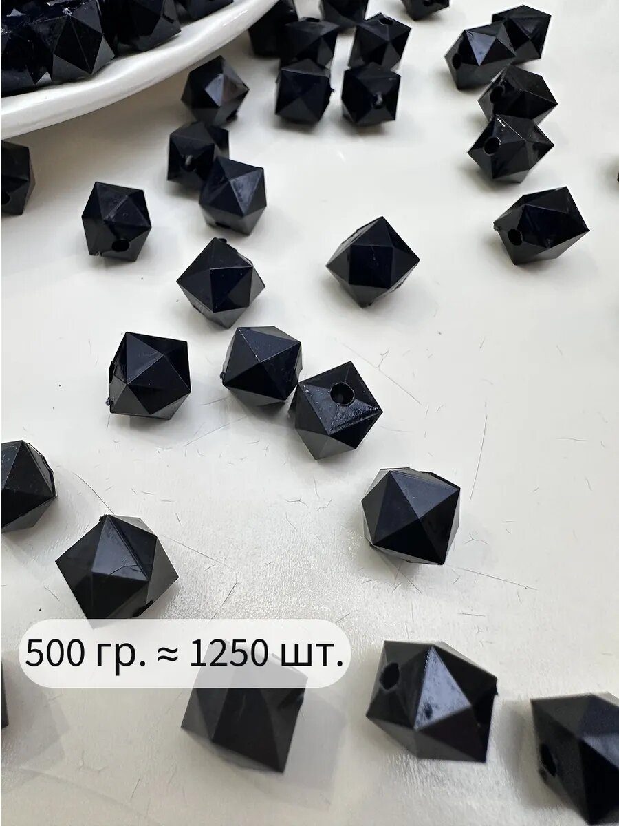 Бусины для рукоделия крупные для сумок и браслетов 500 гр