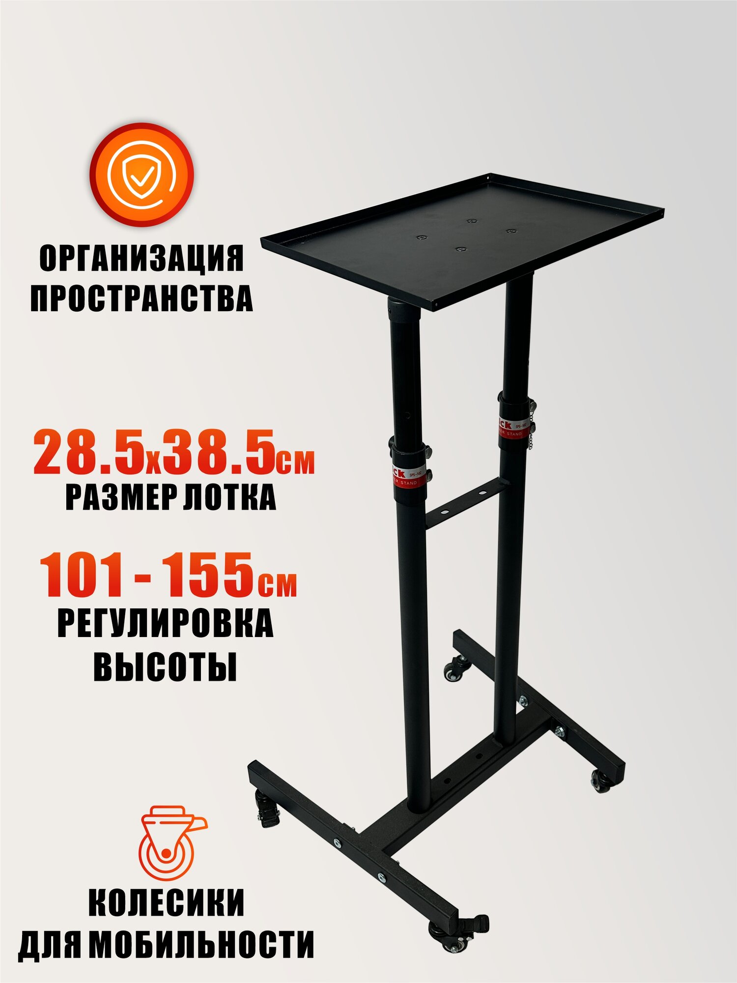Мобильная парикмахерская тележка T-1300, размер подставки 38.5х28.5 см