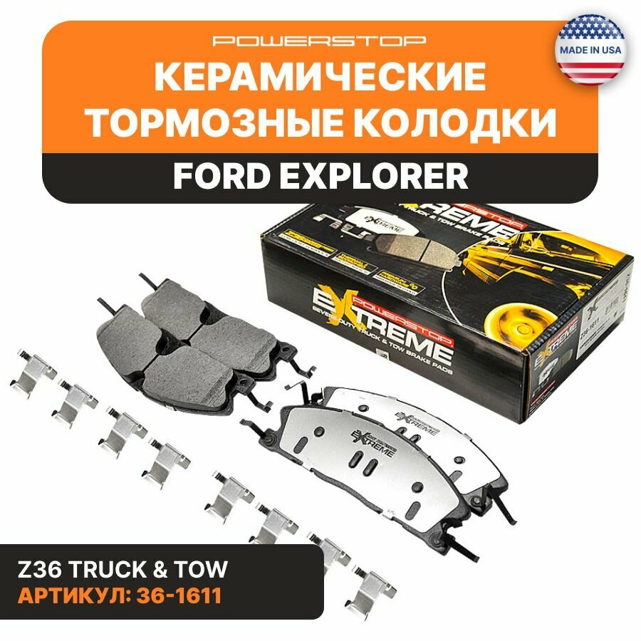Передние керамические тормозные колодки POWERSTOP Extreme Truck & Tow Z36 на FORD EXPLORER