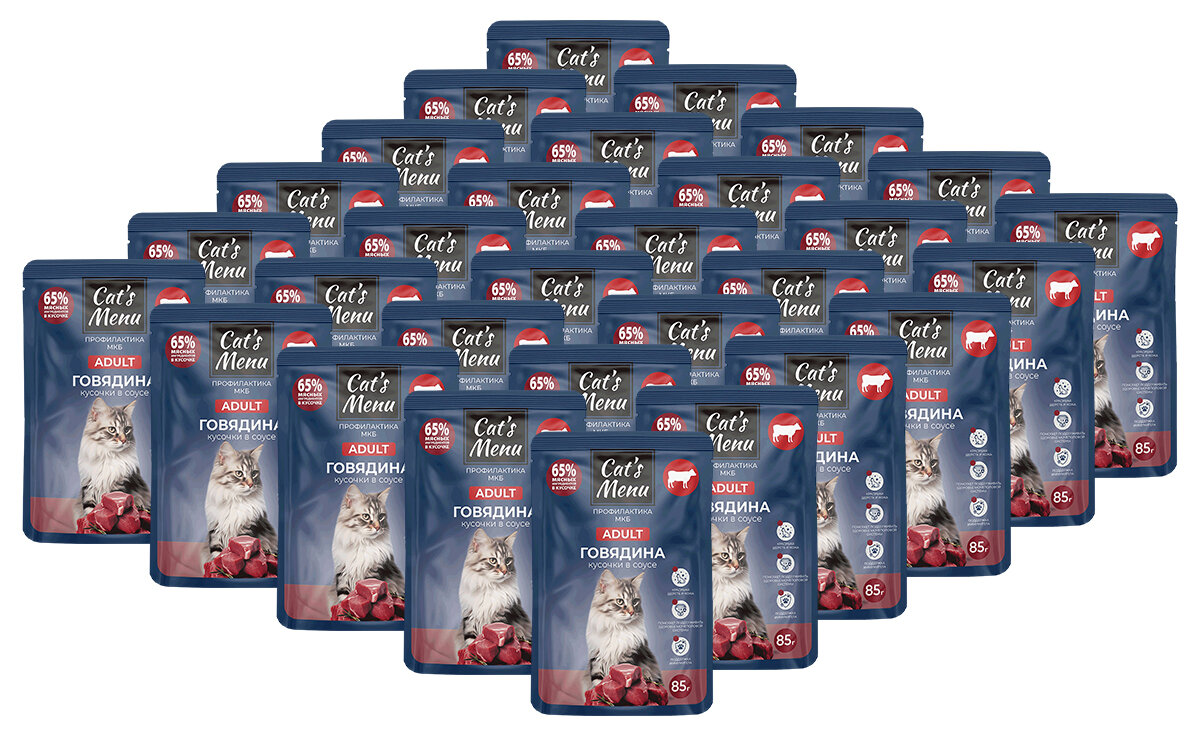 Корм влажный CAT’S MENU для взрослых кошек, для профилактики мочекаменной болезни с говядиной в соусе пауч, 85 г х 30 шт