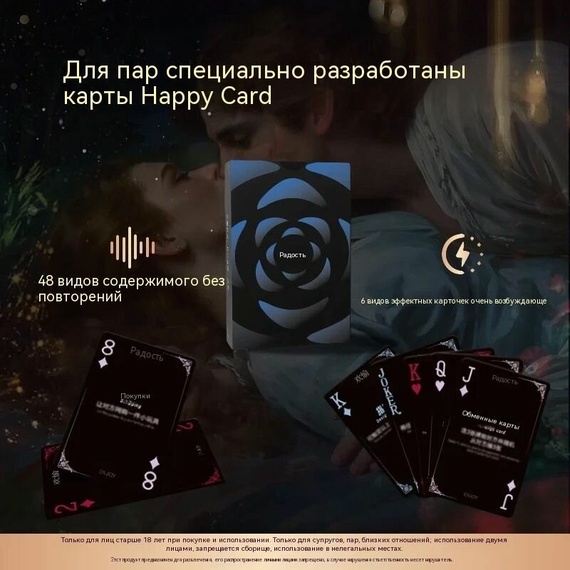 Любовная игра с эротическими картинками