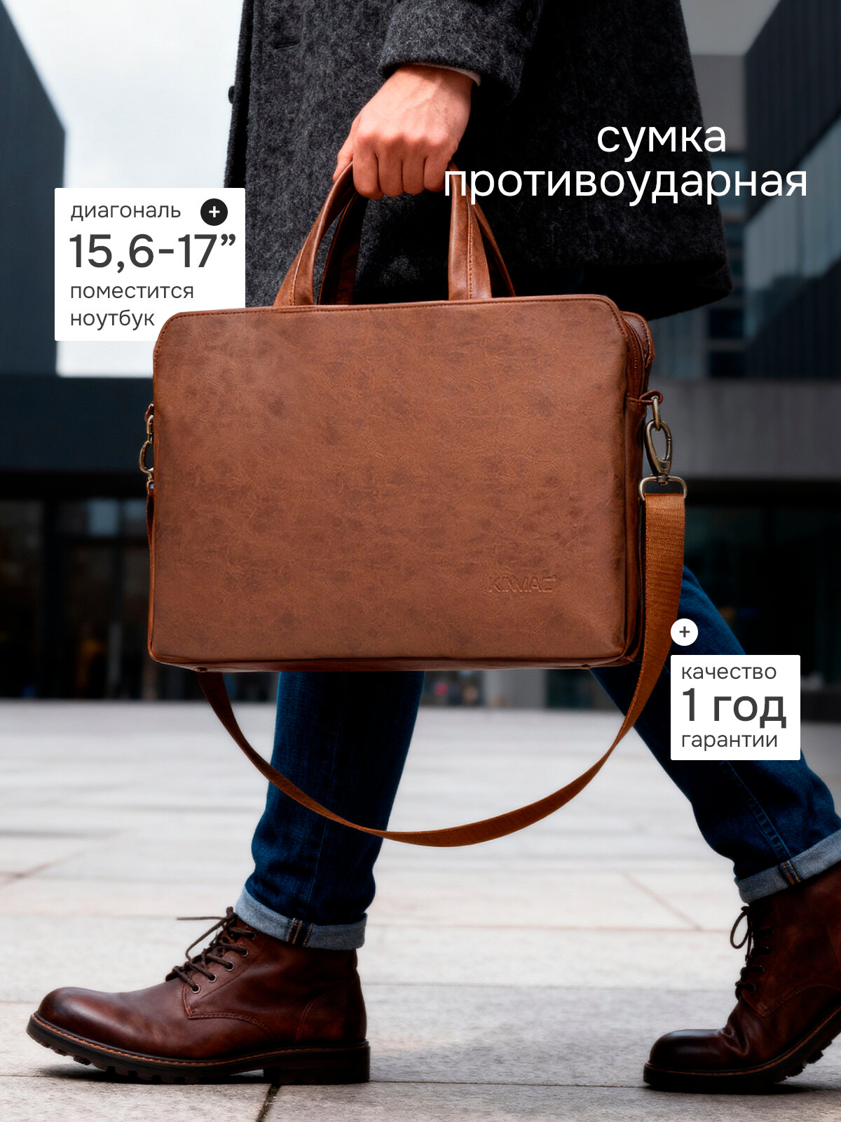 Сумка для ноутбука 15.6, 16 и 17 дюймов KINMAC с ремнем на плечо и 3 отделениями (Коричневая экокожа)