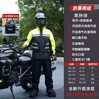 Дождевик, для электрического велосипеда и мотоцикла, флуоресцентно-зеленый, XXXXL