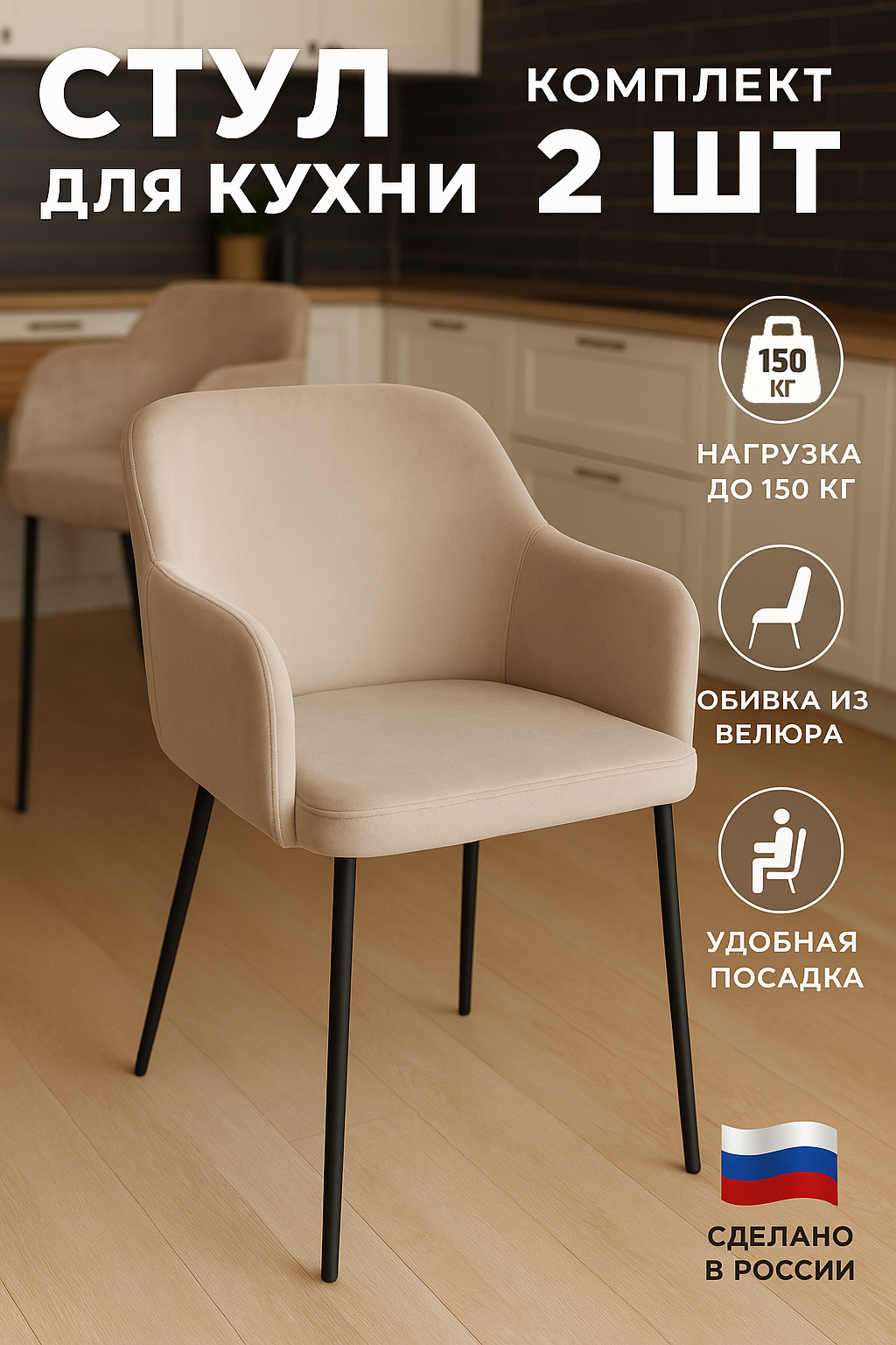 Стулья со спинкой для дома и дачи, ESTEnte, Harold, 2шт, Дым