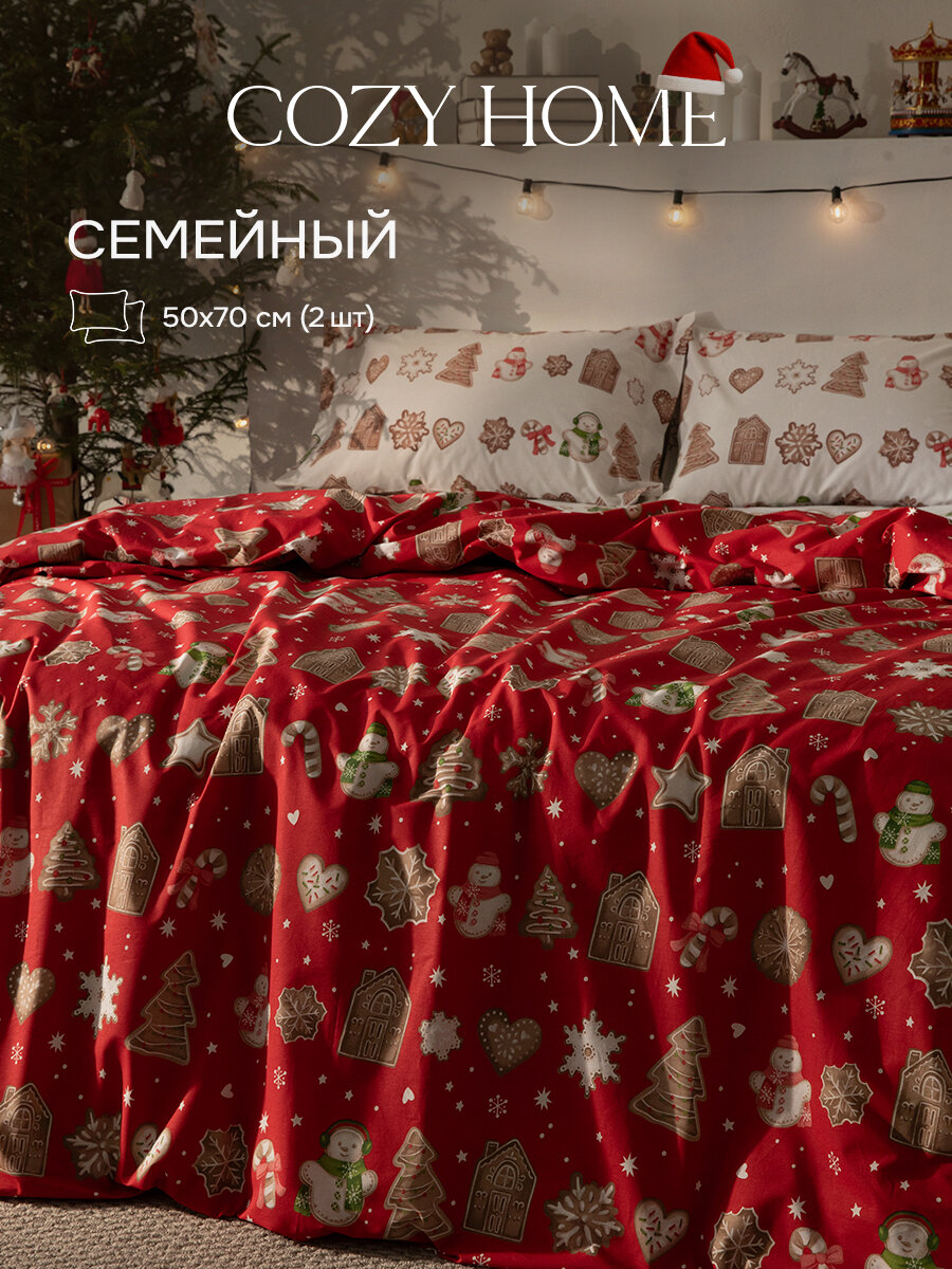 КПБ семейный перкаль "Cozy Home" Зимняя повесть/Winter tale (50х70) рис. 43308-2/43308-4 Сладкое Рождество/Sweet Christmas