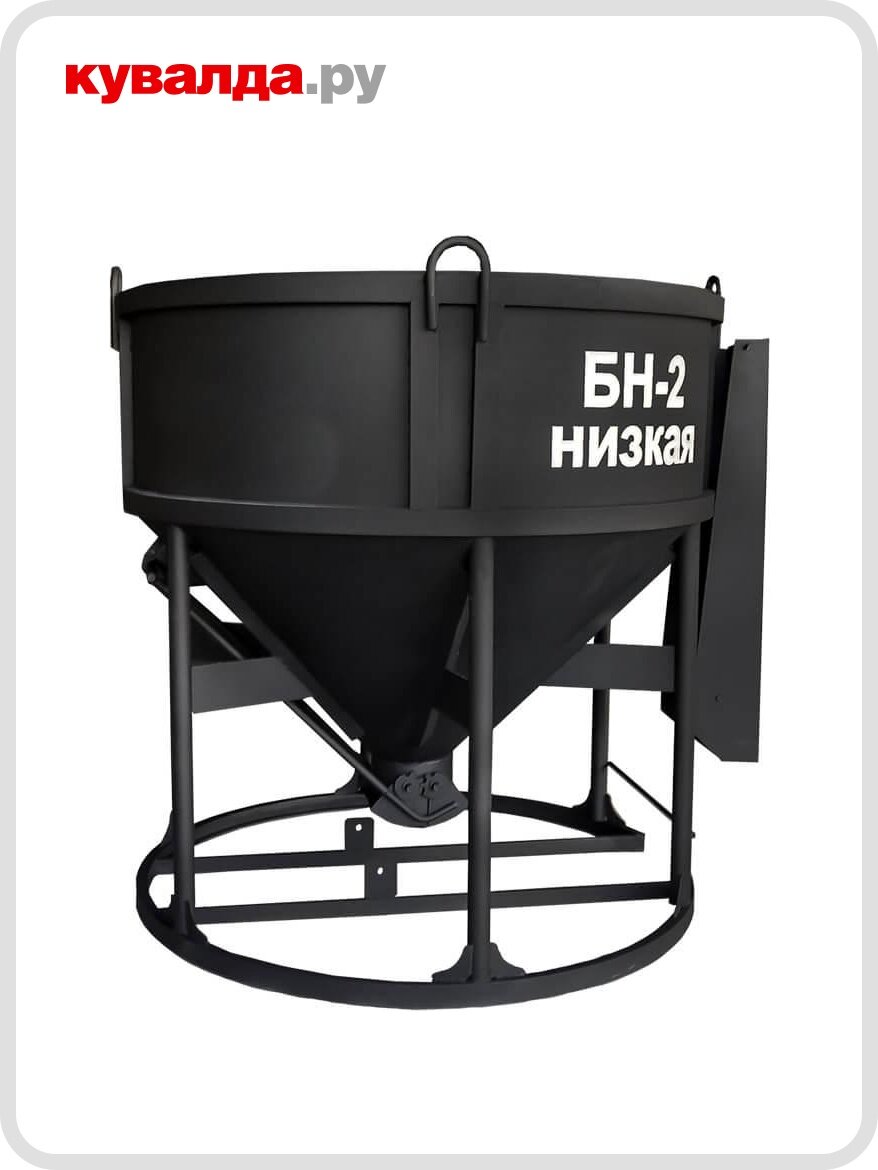 Бадья для бетона Специалист БН-2 (лоток), низкая L-1850