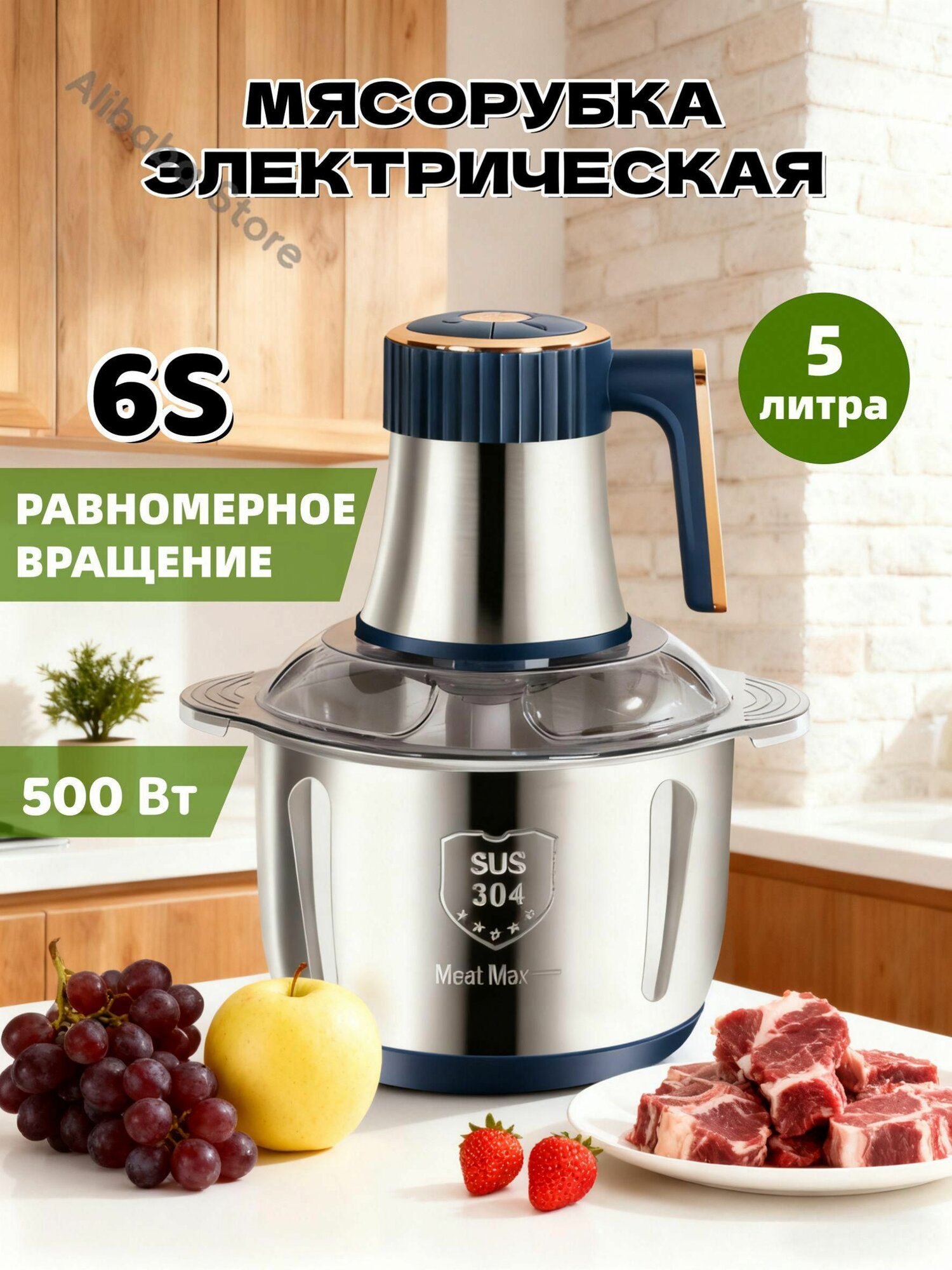 Измельчитель кухонный электрический с чашей чоппер, 5 литра 500 Вт