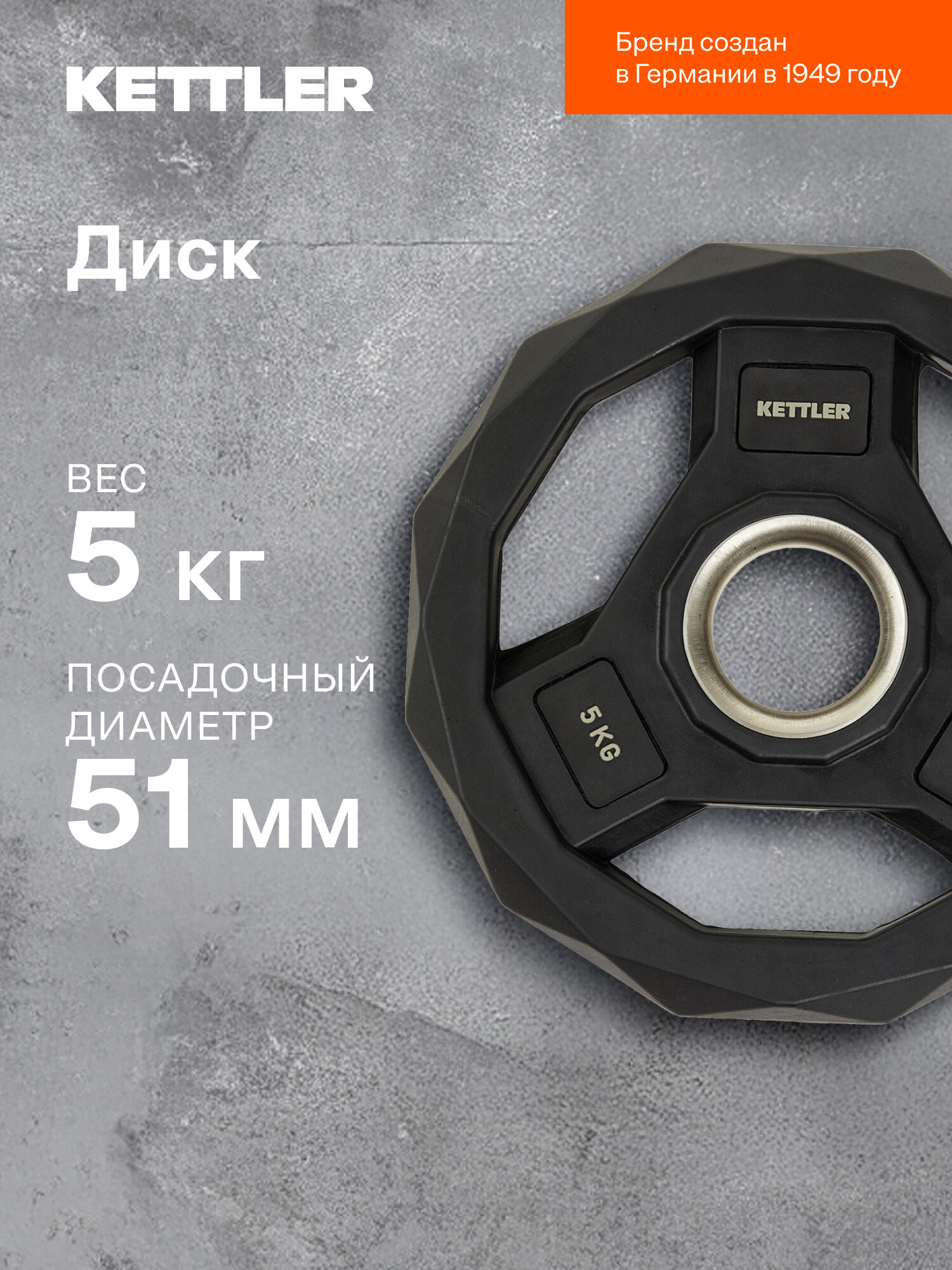 118795-99 one size Блин с покрытием Weight plate with cover черный р. one size