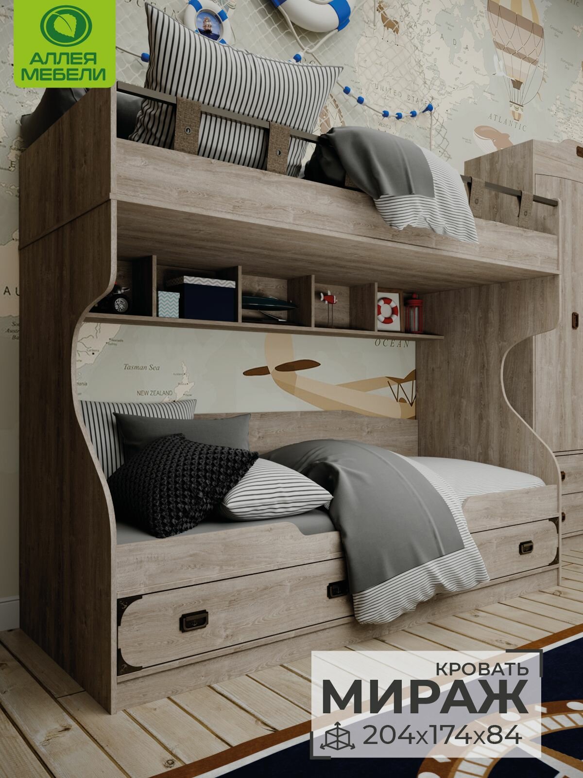 Двухъярусная кровать для детей МИРАЖ-1, с 2-мя выдвижными ящиками и полками для хранения вещей, с основанием настил, 80х200 см, Дуб Баррик