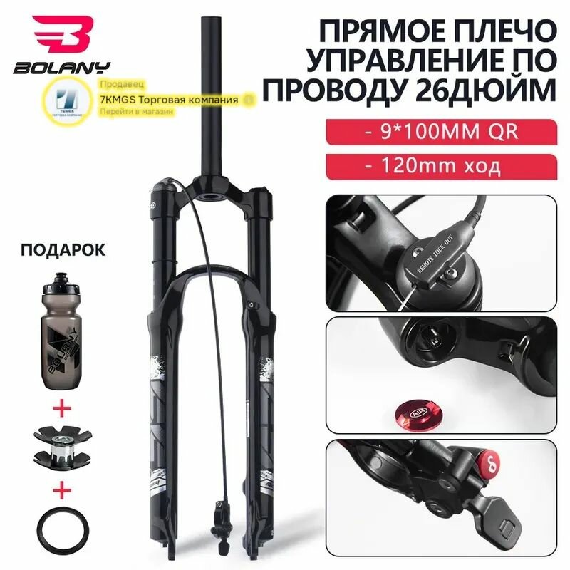 Передняя вилка для горного велосипеда26 BOLANY с амортизирующей воздушной вилкой из магниевого сплава, ход 120 мм
