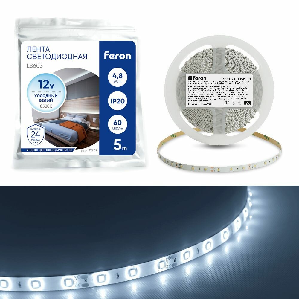 Лента светодиодная 4,8 Вт/м 6500К 60LED/м IP20 5м