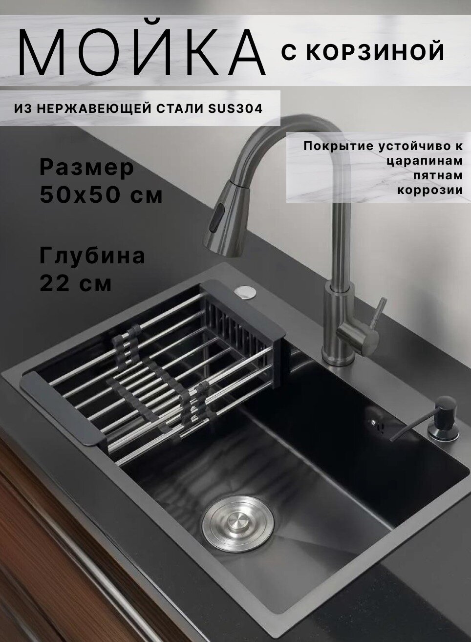 Кухонная мойка из нержавеющей стали / комплект коландер, сифон и дозатор / Dikalan KN505008 черный матовый