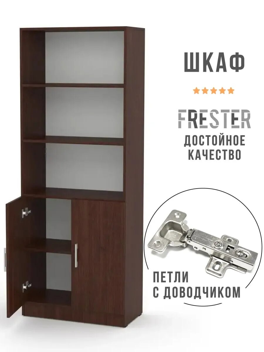 Шкаф FRESTER для одежды FRESTER деревянный в прихожую спальню распашной, от производителя