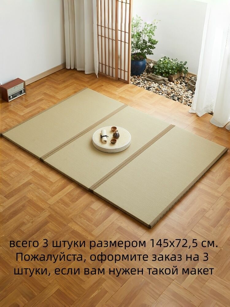 Коврик татами Igusa, японский стиль, натуральный, 1,45 х 0,725 м, толщина:3 см