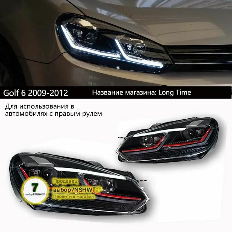Фара автомобильная, Светодиодная, 2 шт, арт. Подходит для комплектов для переоборудования светодиодных фар Volkswagen Golf 6 2009-2012 годов выпуска (красная версия для автомобилей с левым рулем)