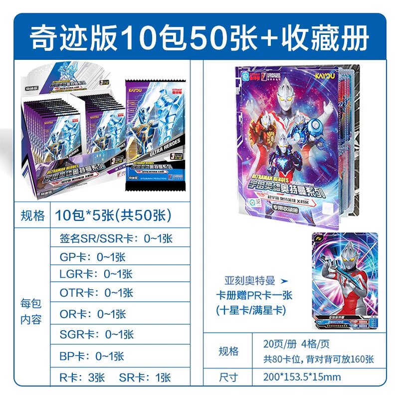 Настольная карточная игра Ultraman, классическая версия, 44-й набор карт, серия «Герои вселенной», полный набор детских