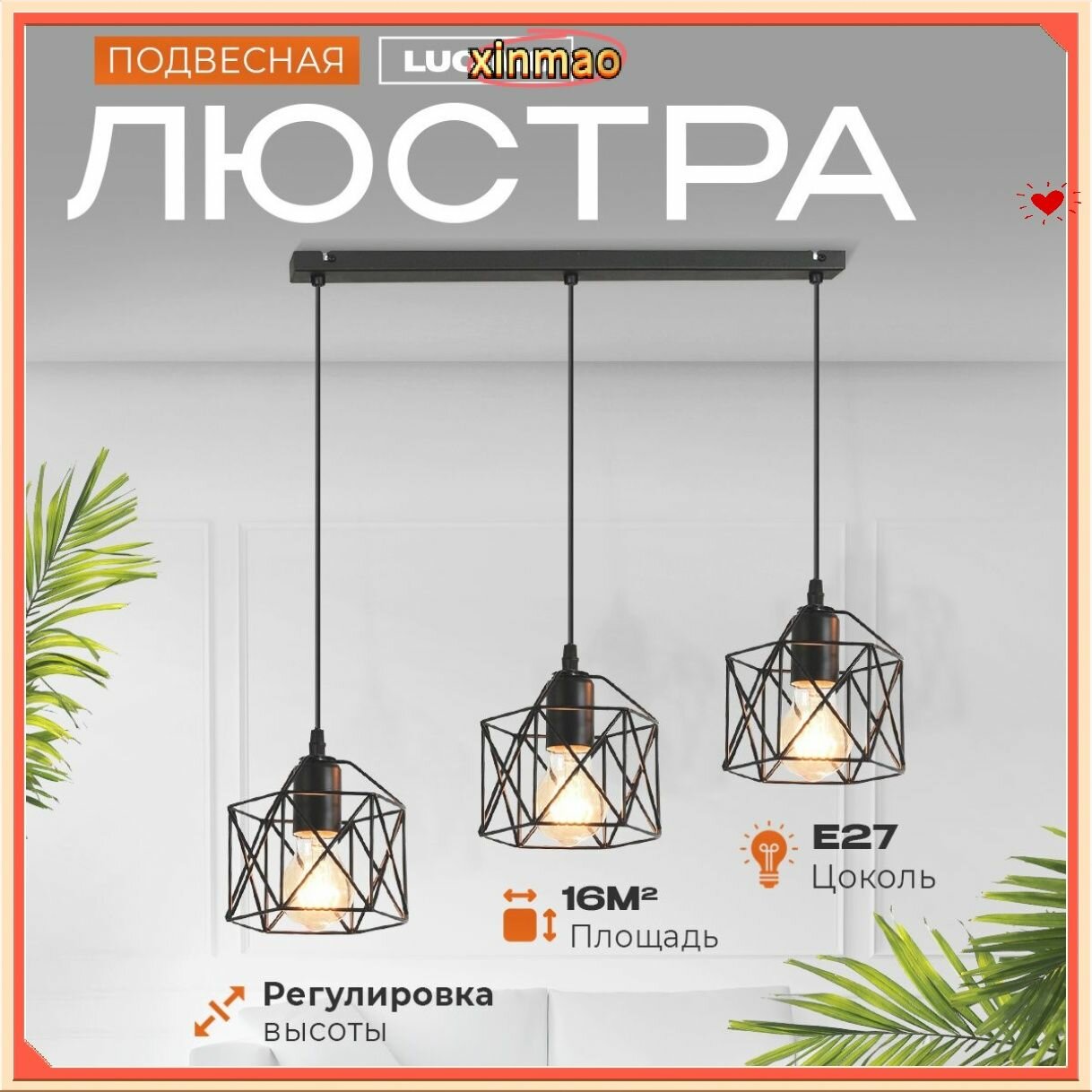 Светильник, E27