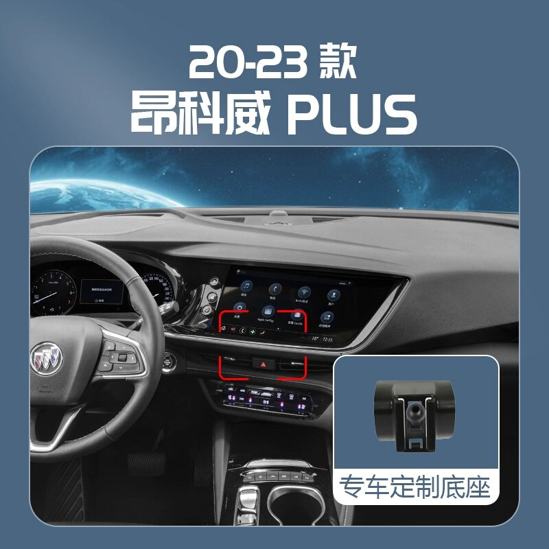 База для телефона Buick Encore Plus только, без держателя, для моделей 2020-2023