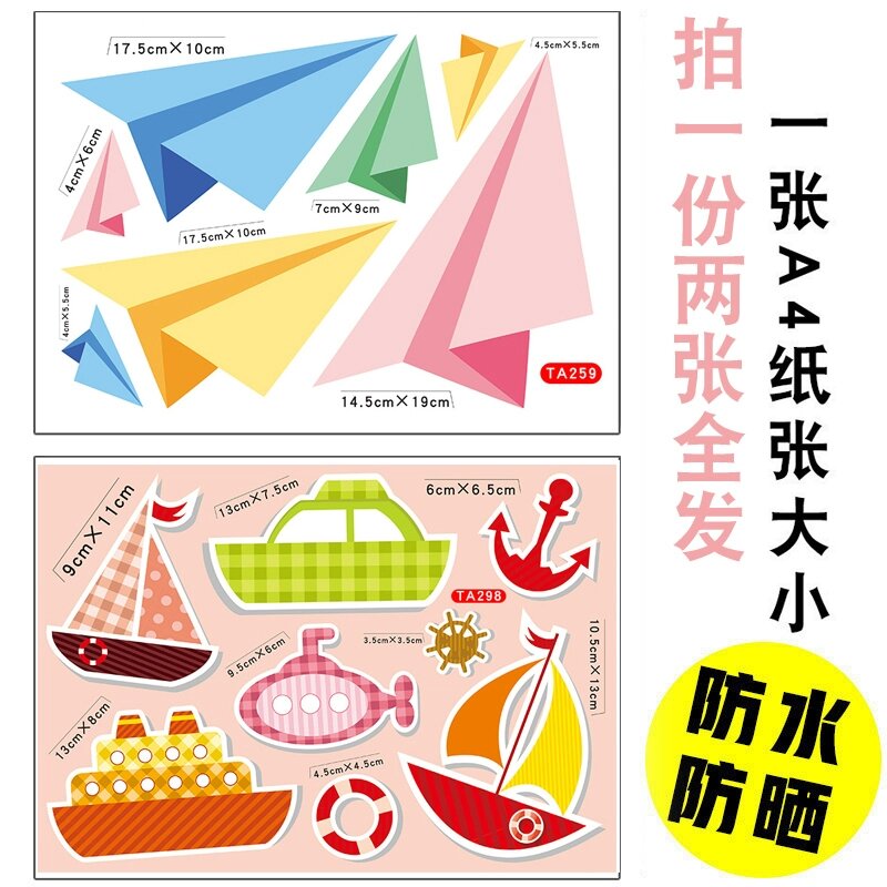 Наклейки для маскировки царапин на автомобиле, креативные и персонализированные, ностальгия по детству, наклейки на