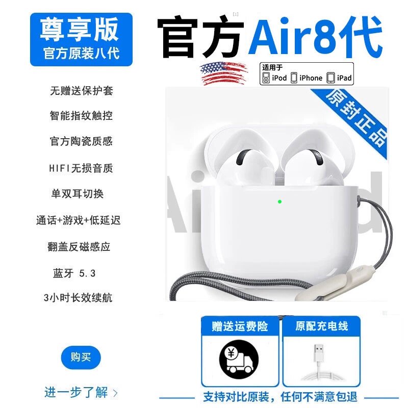Air8 Premium Edition Беспроводные наушники Bluetooth для Vivo S10/S10 Pro/S10e/S19/S20