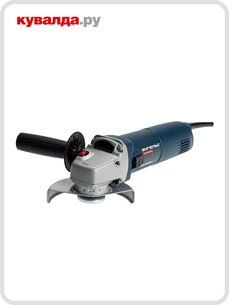 Угловая шлифмашина сетевая энгельс УШМ 1400-125 К