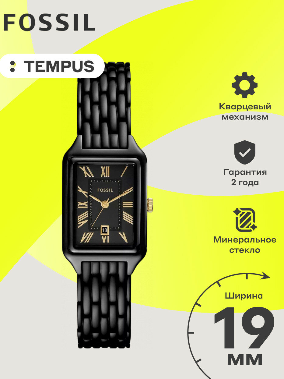 Наручные часы