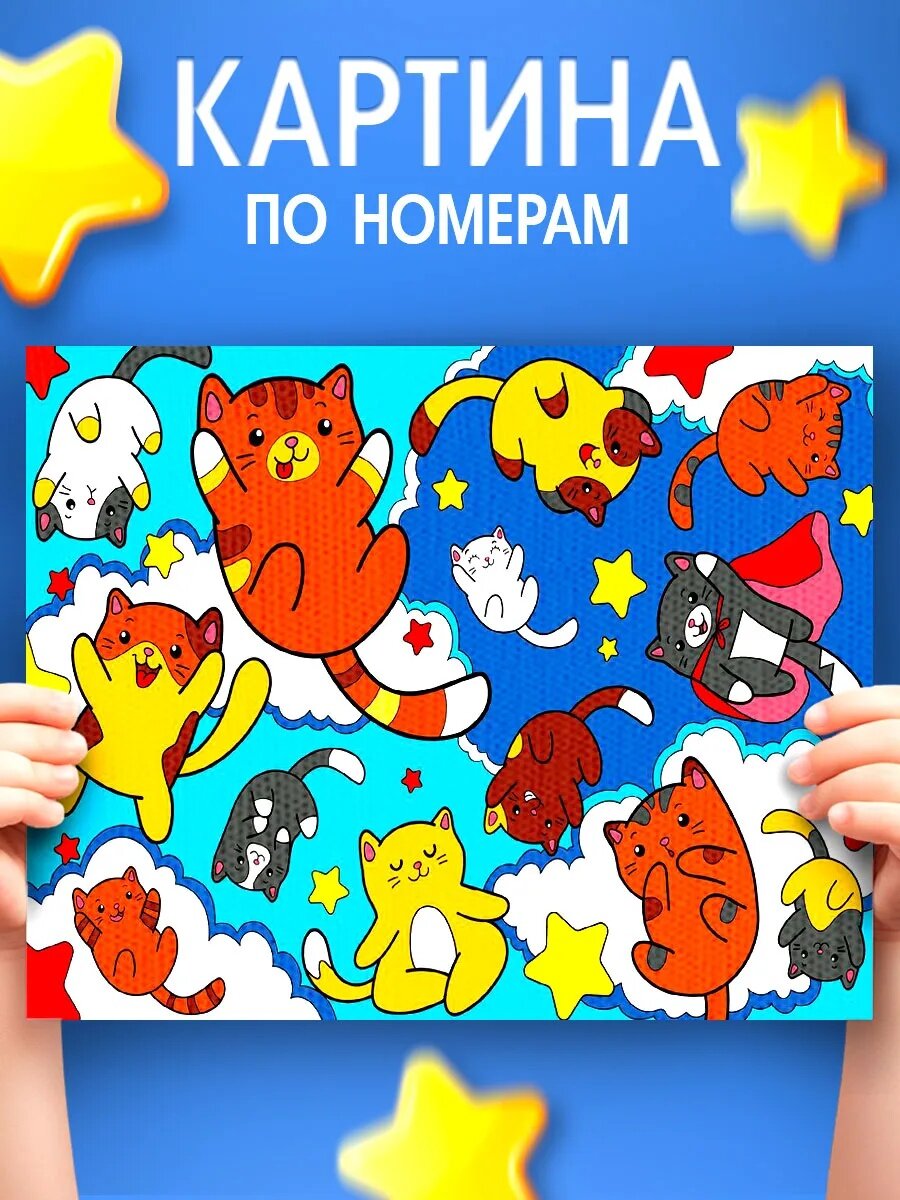 Картина по номерам Школа талантов "Парящие котята" 20 х 30 см.