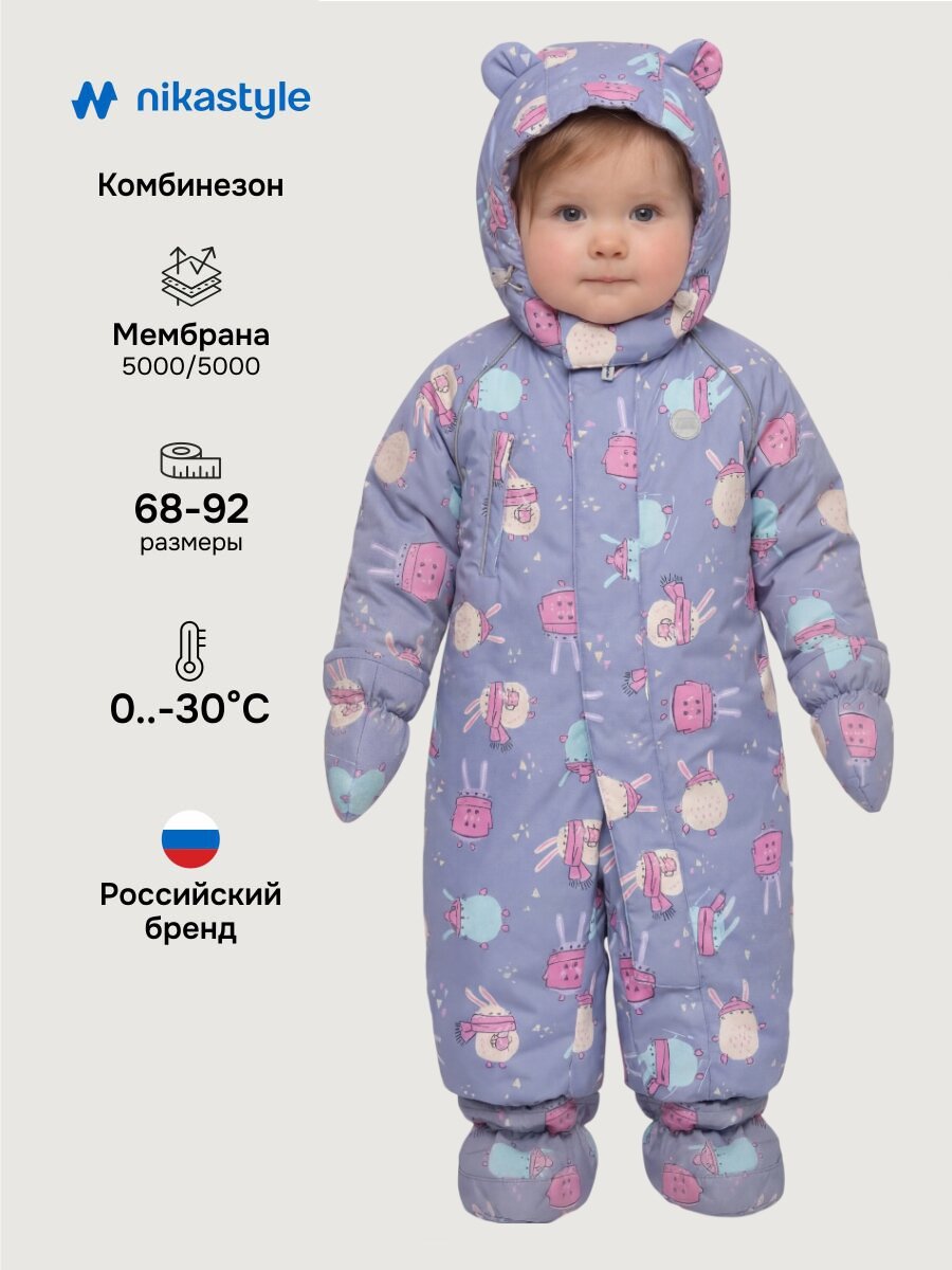 Комбинезон утеплённый