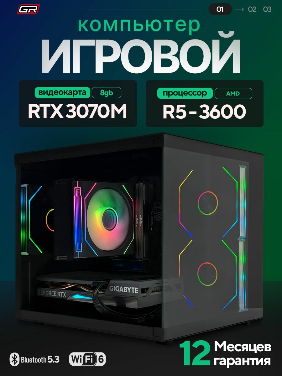 Игровой компьютер Ryzen 5 3600 RTX 3070 Mobile 16 GB RAM 256 GB SSD BLACK