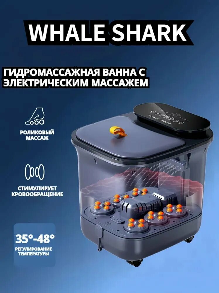 Электрическая интеллектуальная массажная ванна для ног, массаж стоп, душ для икр, инфракрасная стерилизация, интеллектуальный контроль температуры, водонепроницаемый большой экран
