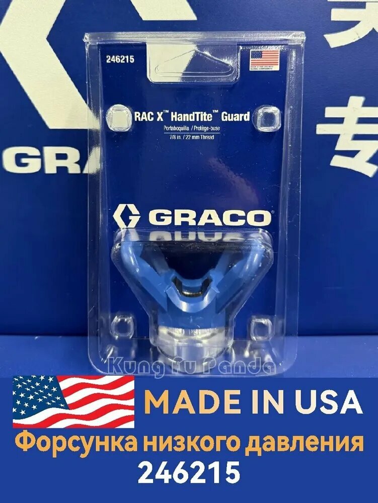 Соплодержатель Graco RAC X HandTite