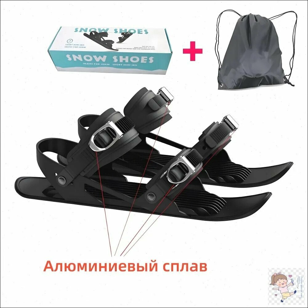 Прогулочные мини-лыжи — фото 1