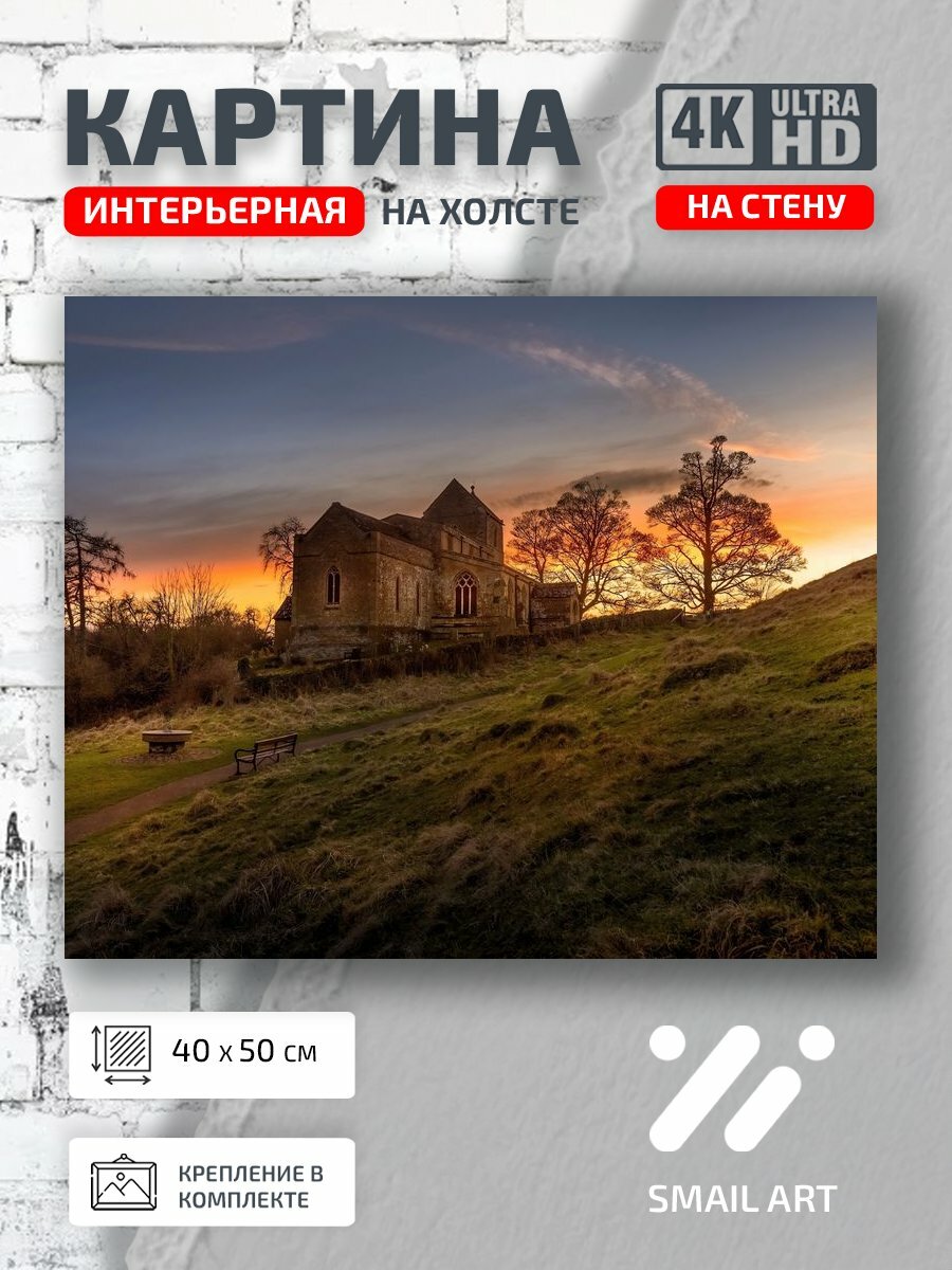 Картина на холсте интерьерная 40 на 50 на стену Тропинка Landscape для спальни пейзаж декор