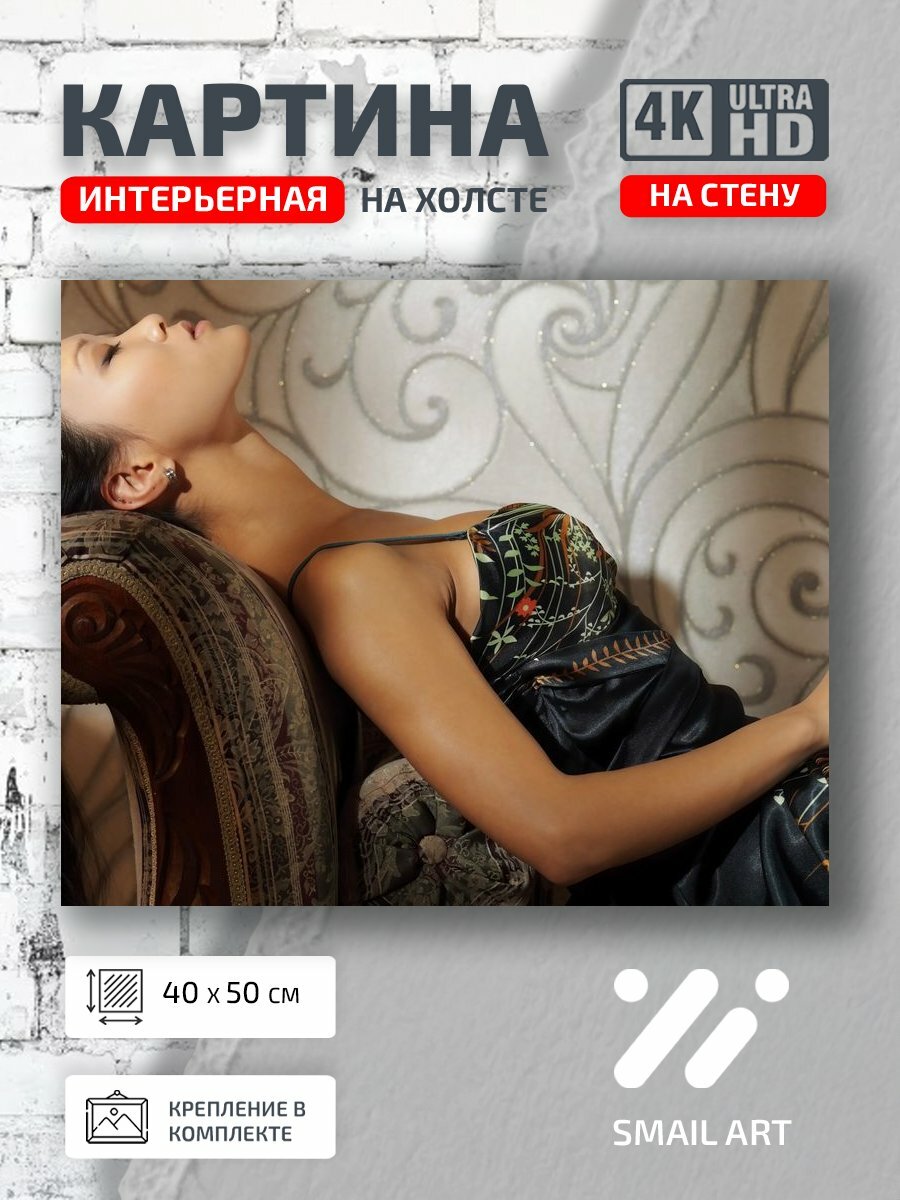 Картина на холсте интерьерная 40 на 50 на стену Диван Portrait для студии портрет интерьер