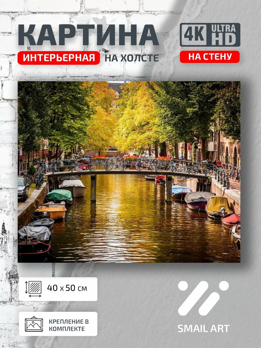 Картина на холсте интерьерная 40 на 50 на стену Лодки boats для спальни пейзаж интерьер