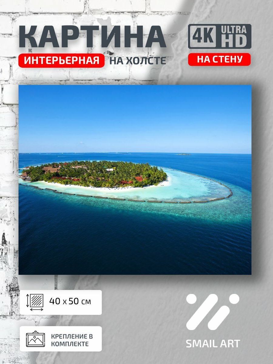 Картина на холсте интерьерная 40 на 50 на стену Остров Landscape для офиса пейзаж интерьер