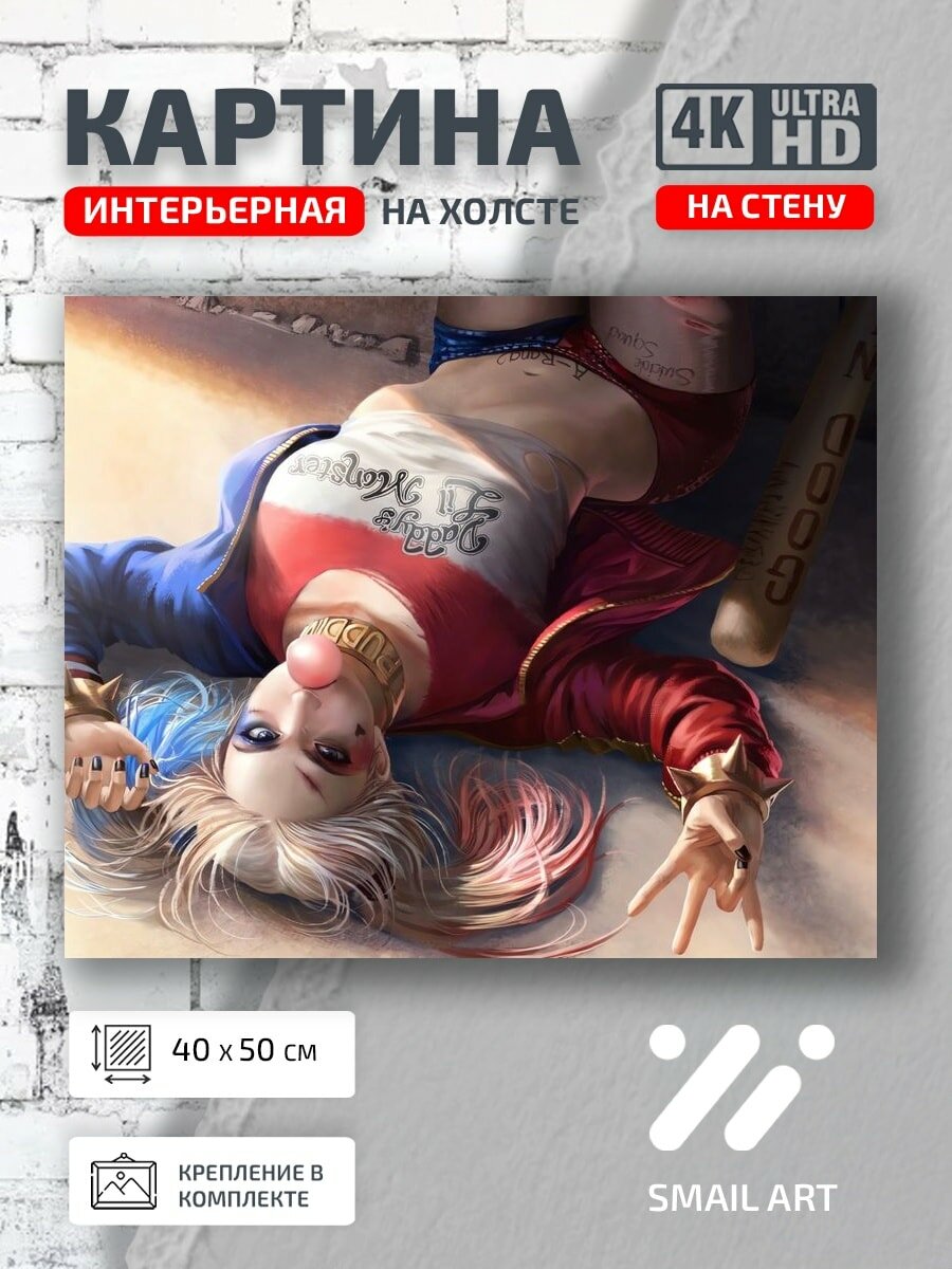Картина на холсте интерьерная 40 на 50 на стену Харли Квинн для гостиной атмосфера