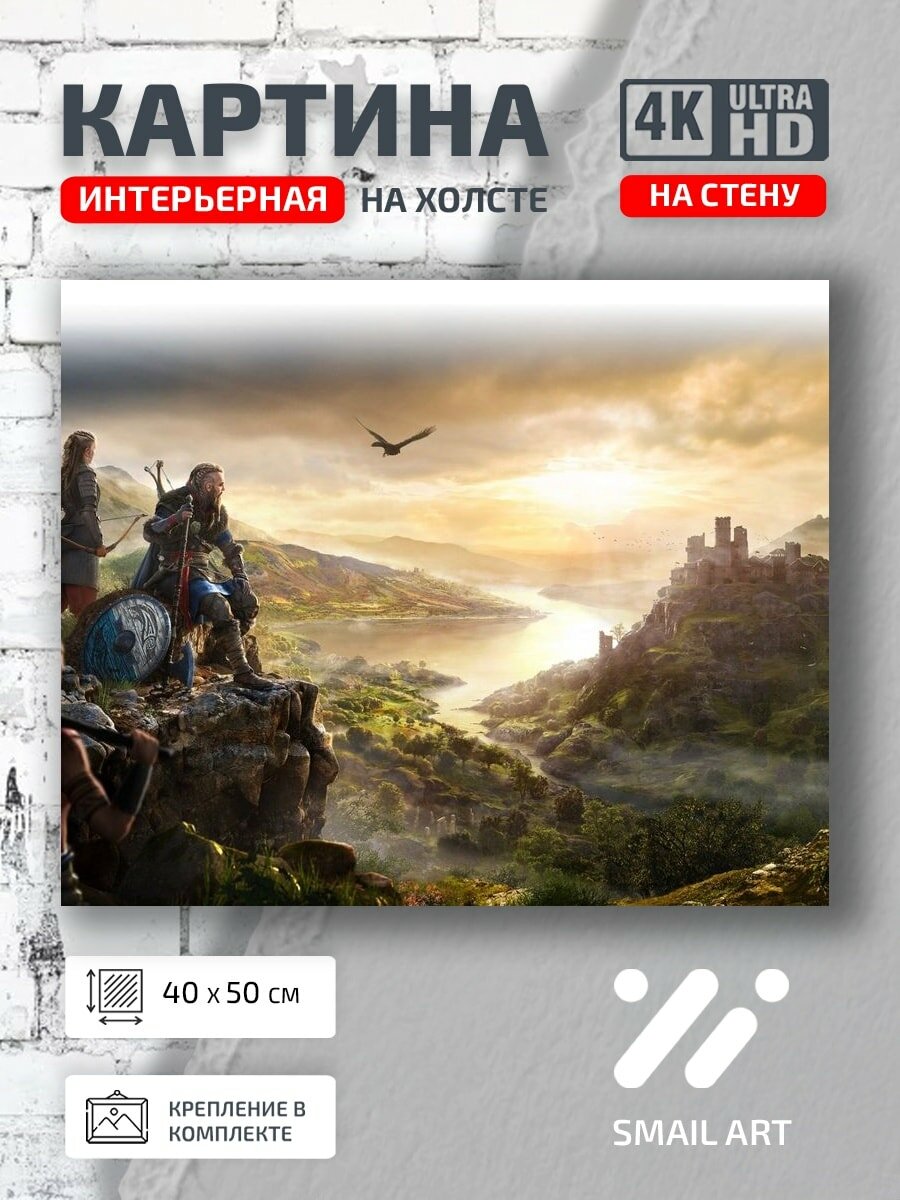 Картина на холсте интерьерная 40 на 50 на стену Valhalla Vikings для гостиной атмосфера