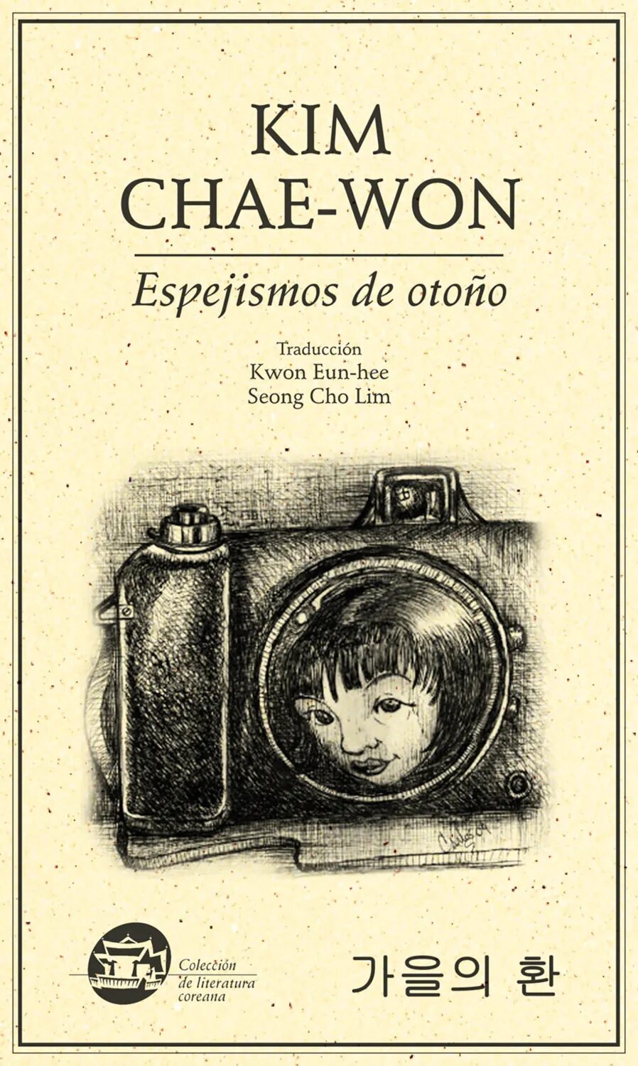 Espejismos de otoño [Цифровая книга]