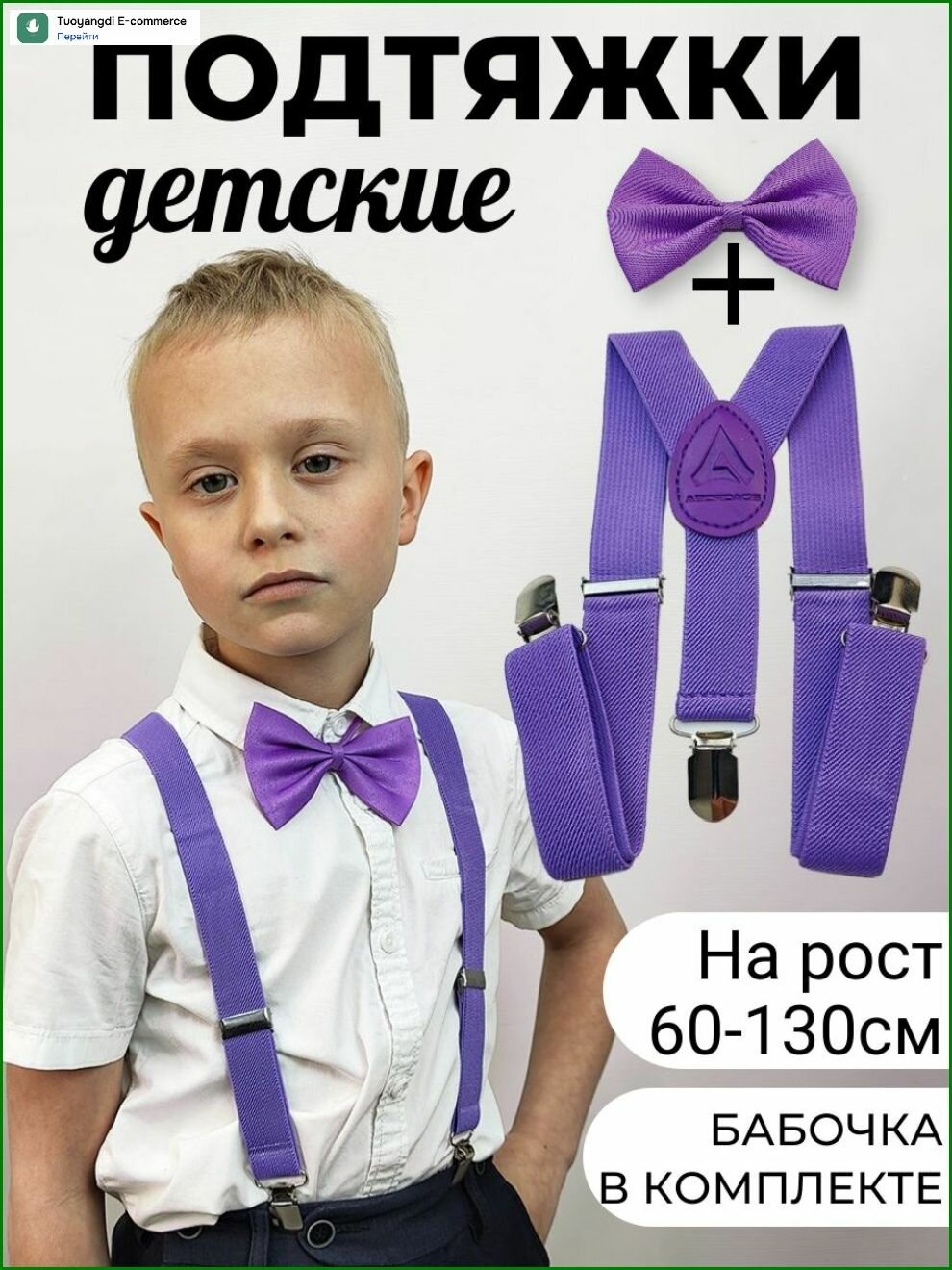 Подтяжки