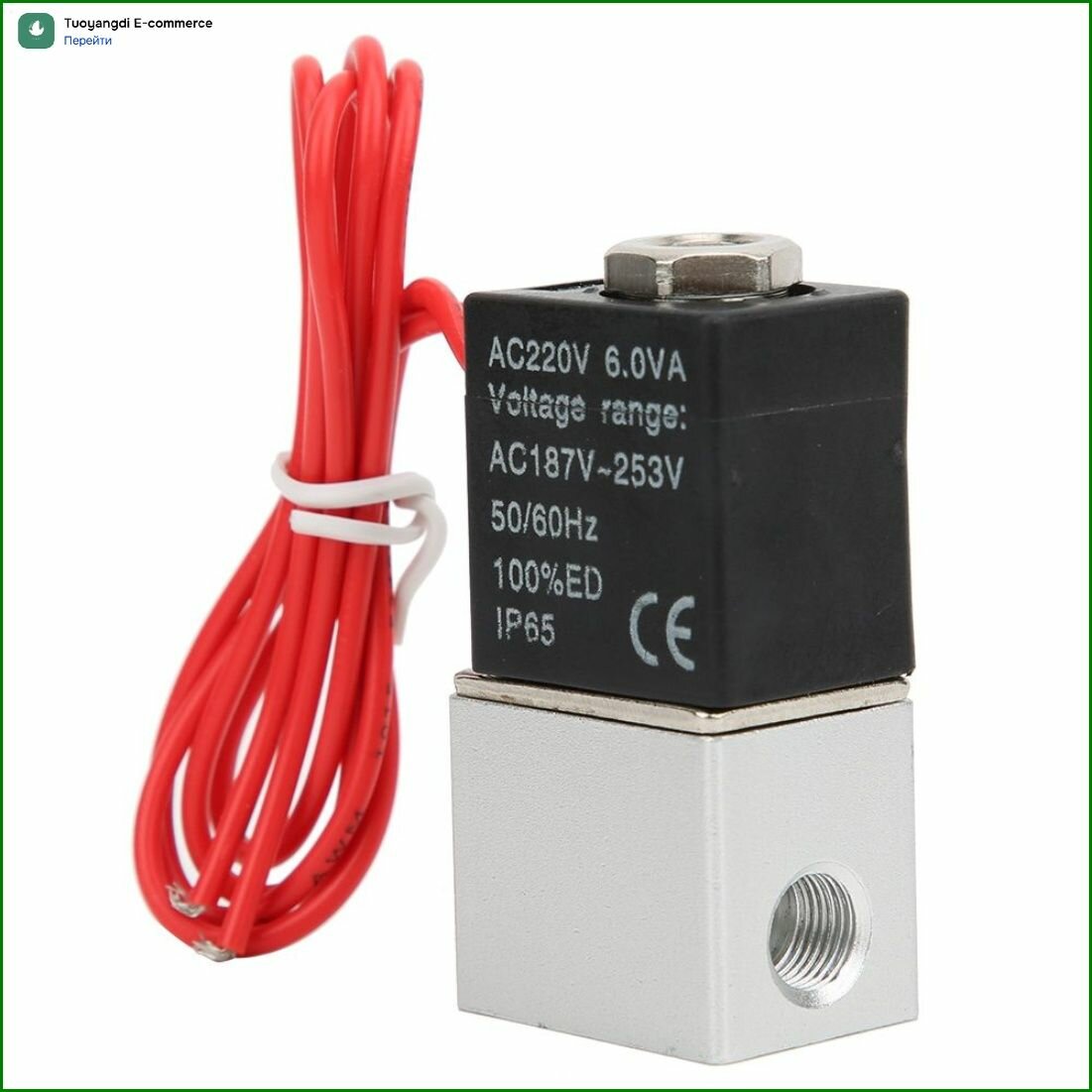 Клапан электромагнитный газовый