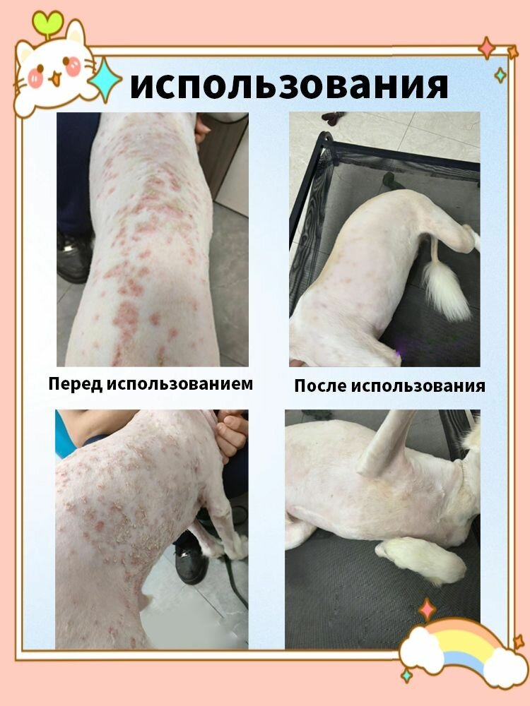 Спрей для собак и кошек от кожных заболеваний , против грибка, лишая, зуда и блошиного дерматита. Заживляющий, антибактериальный, 100 мл
