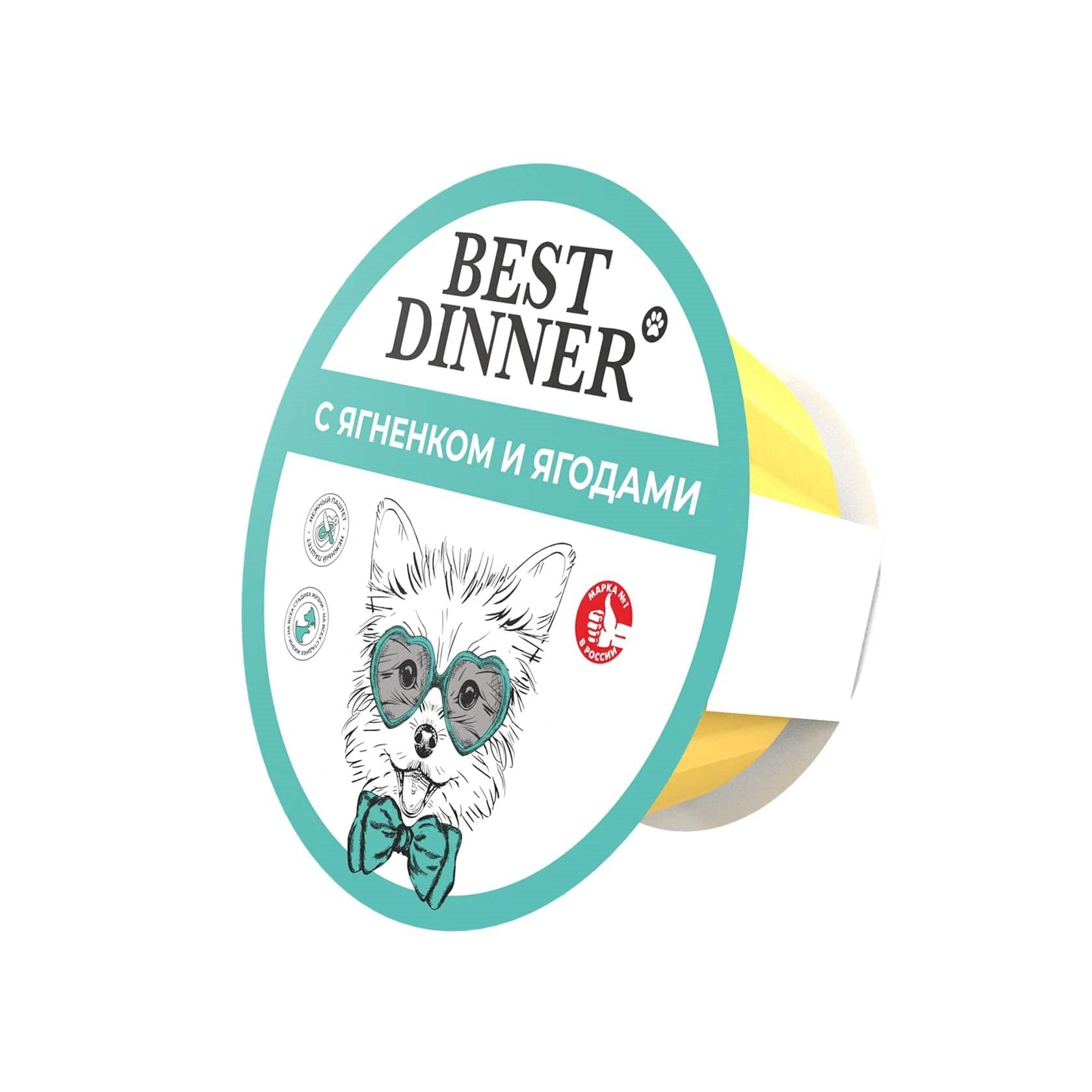 Влажный корм для щенков Best Dinner , Паштет Ягненок и Ягоды, 12шт по 100г