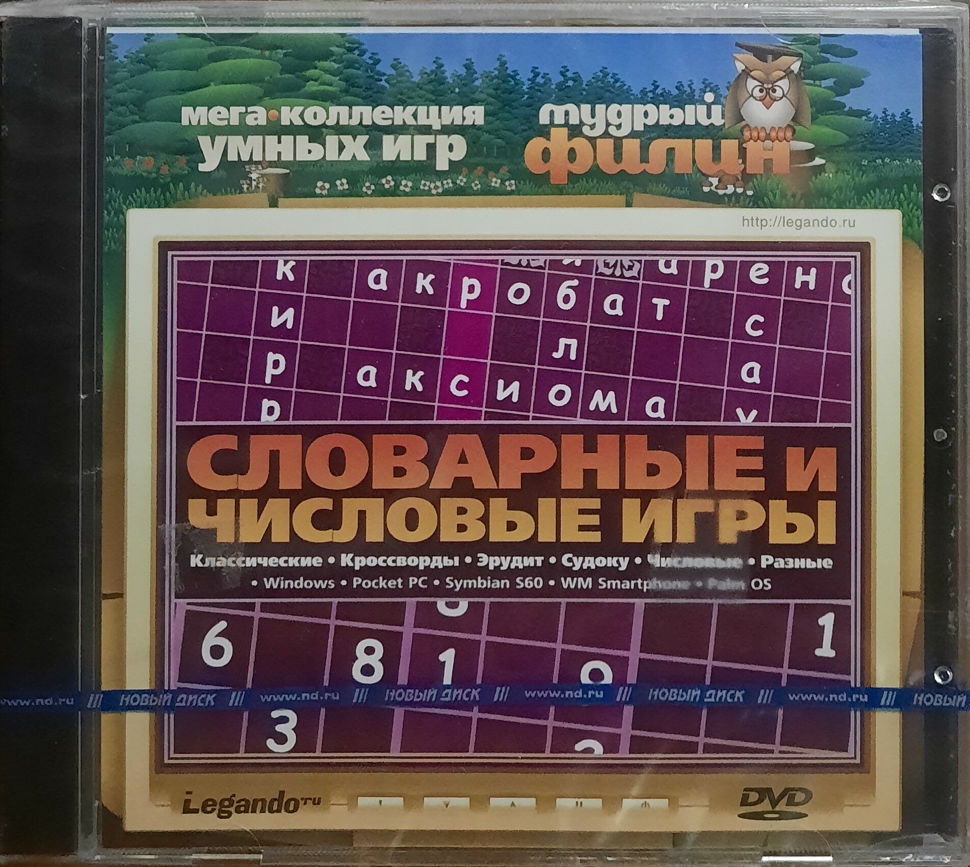 CD Мудрый филин. Словарные и числовые игры (Jewel)