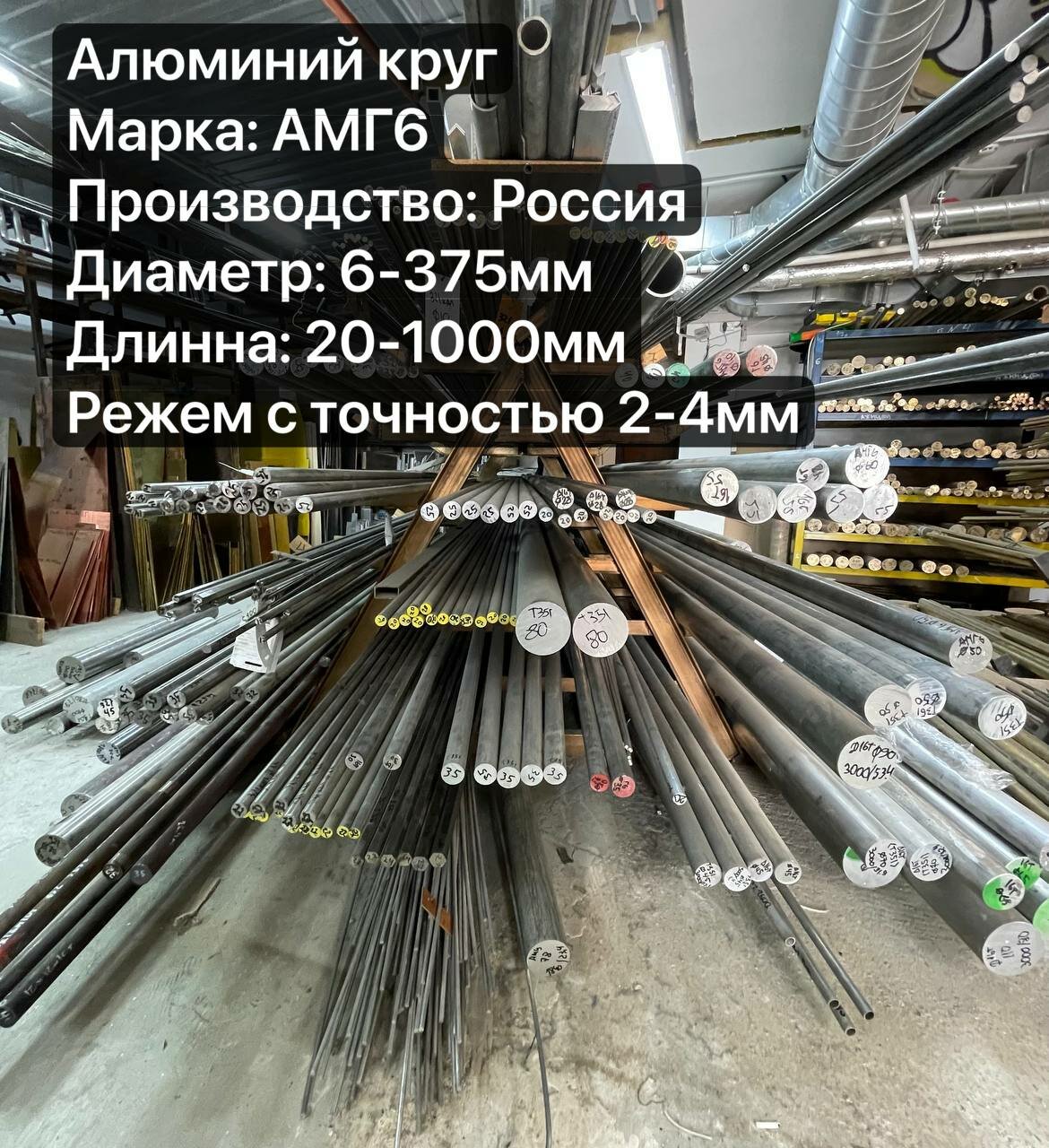 Алюминий АМГ6 Круг, Стержень, Диаметр 200мм, длина 20мм