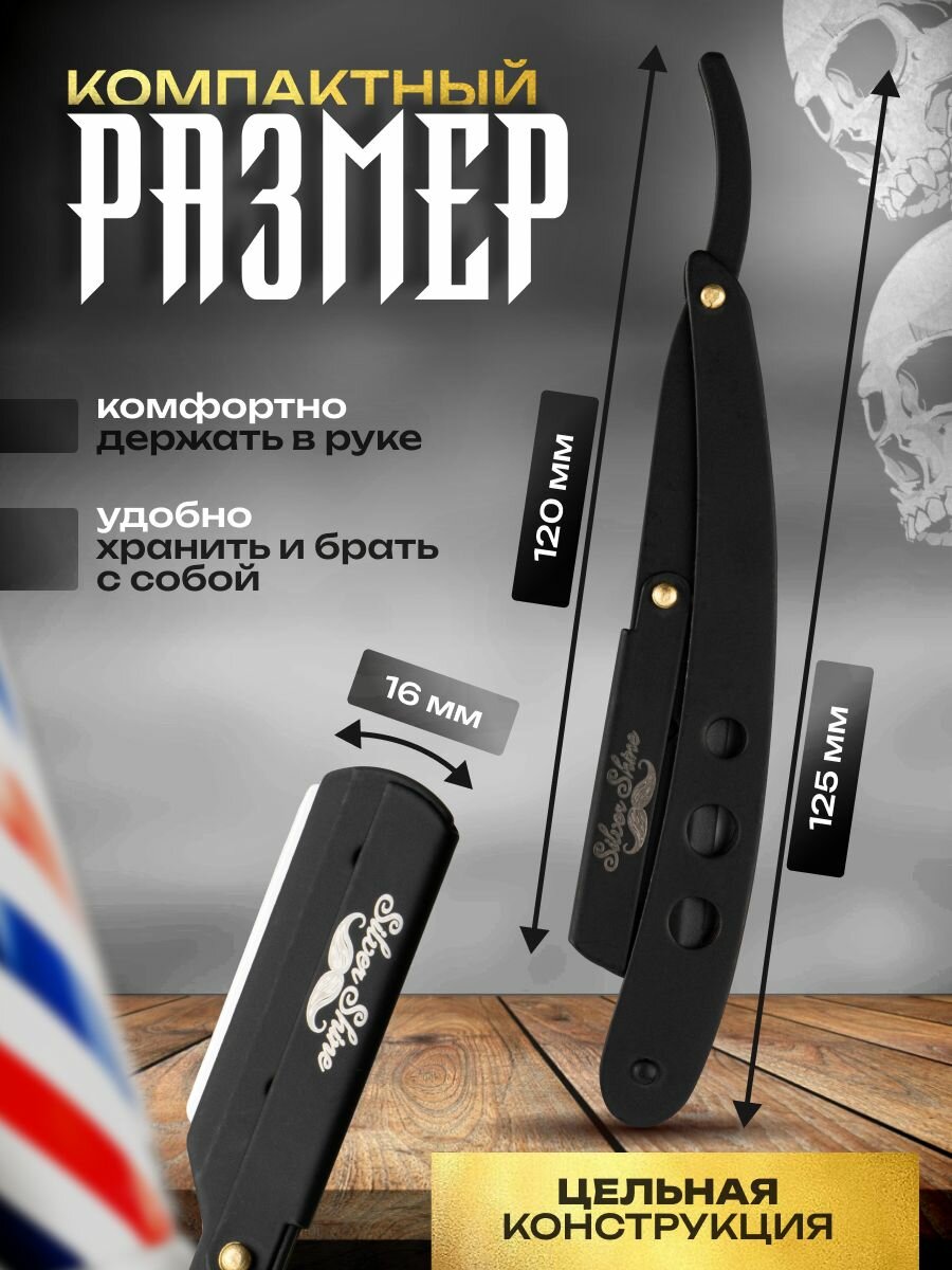 Опасная бритва — фото 1